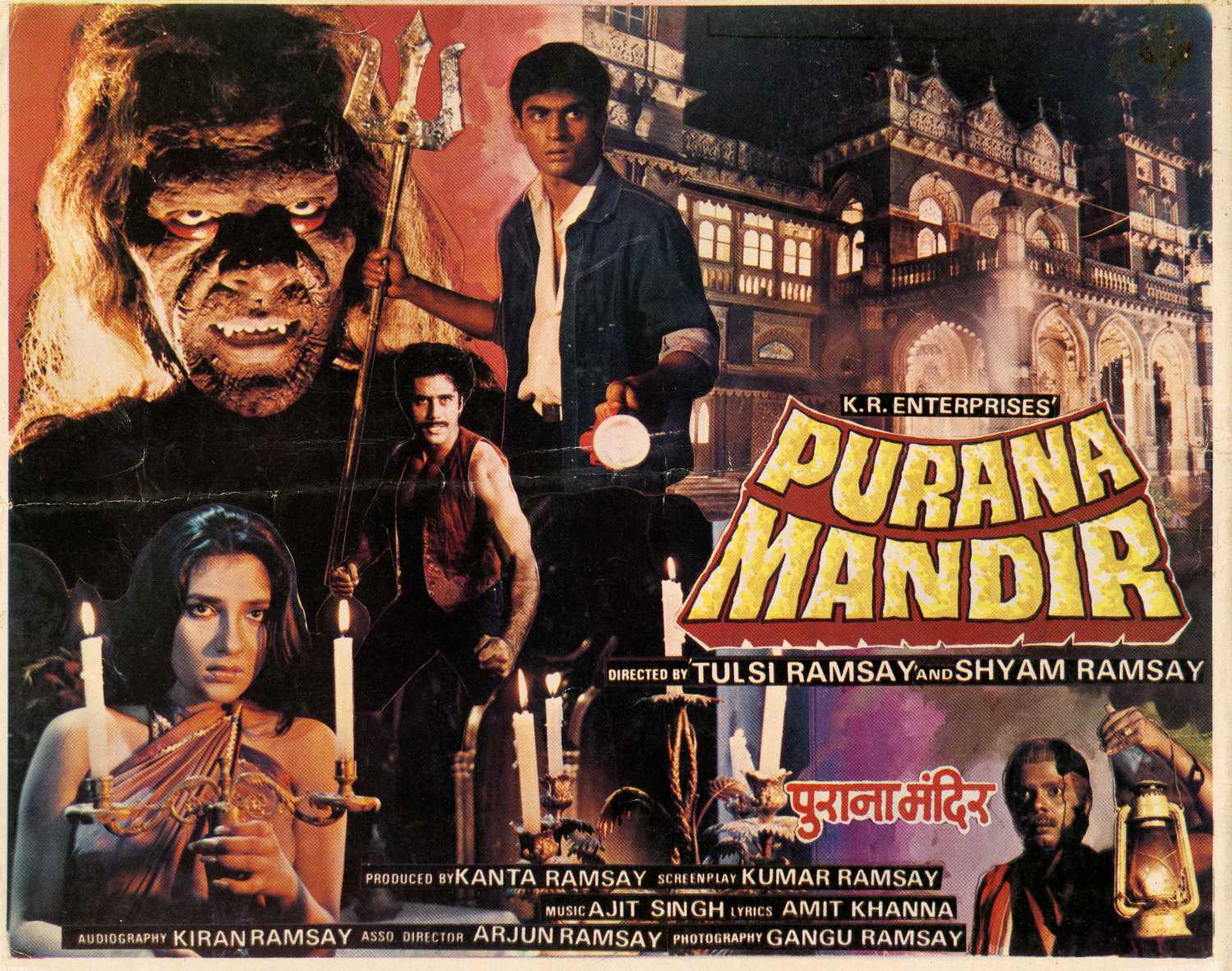 Purana Mandir 1984 Movie Box Office Collection, Budget and Unknown Facts - KS Box Office