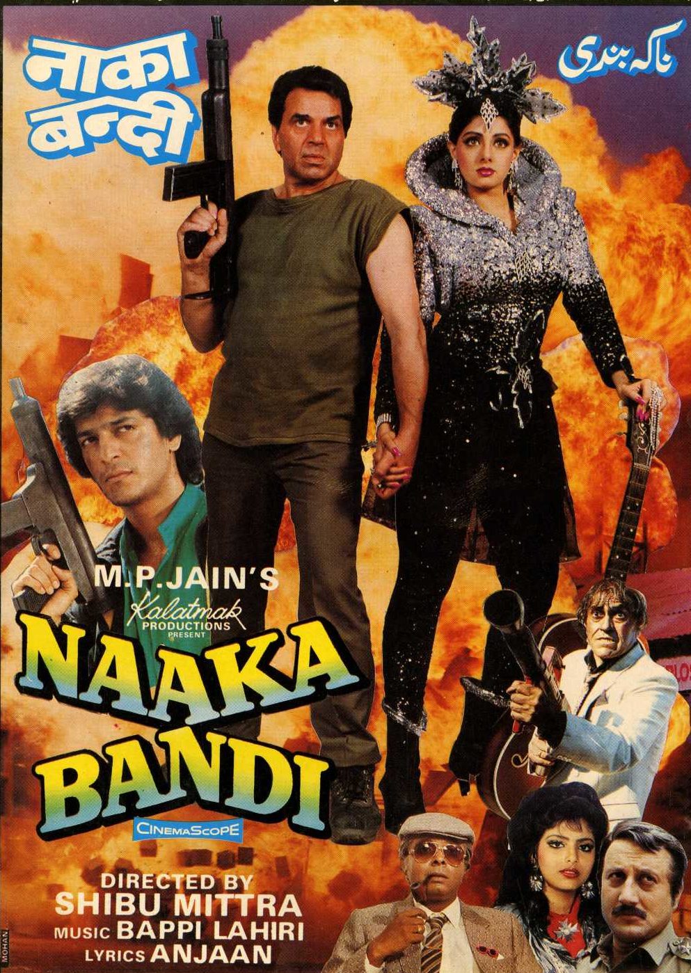 Naaka Bandi 1990 Movie Box Office Collection, Budget and Unknown Facts ...